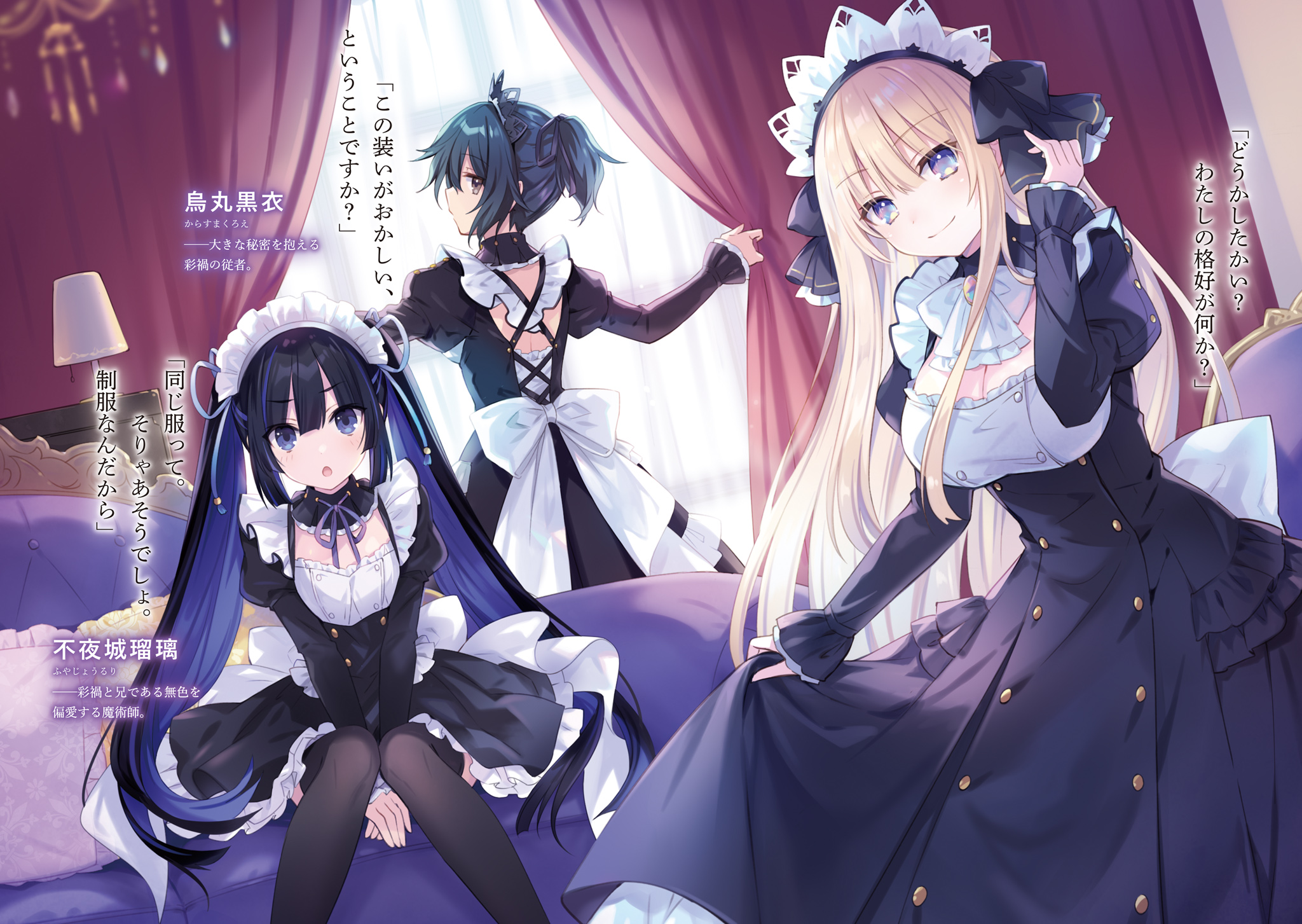 tsunako ousama no propose fuyajou ruri karasuma kuroe kuozaki saika cleavage maid thighhighs ...